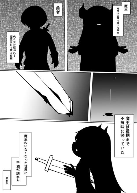 逆さのtwitter漫画213件【新着順】
