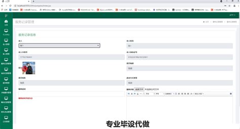 基于springbootvuessm智慧养老平台的设计与实现资源下载 Csdn博客