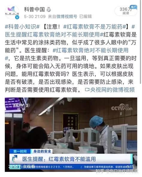 擦伤 长期用红霉素软膏不靠谱抗生素千万别再滥用啦 知乎
