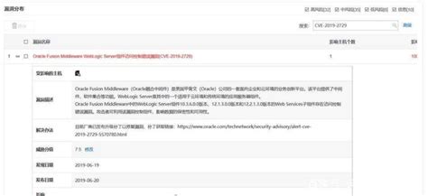 Oracle系列高危漏洞爆发！天融信漏扫助力排查 墨天轮