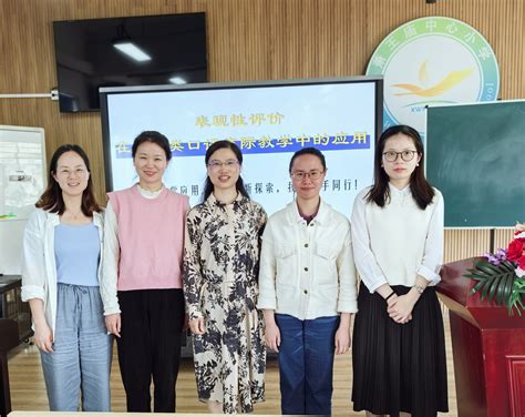 区第三届学术基地校（萧王庙小学站）“教学评研”一体化第一次活动顺利举行