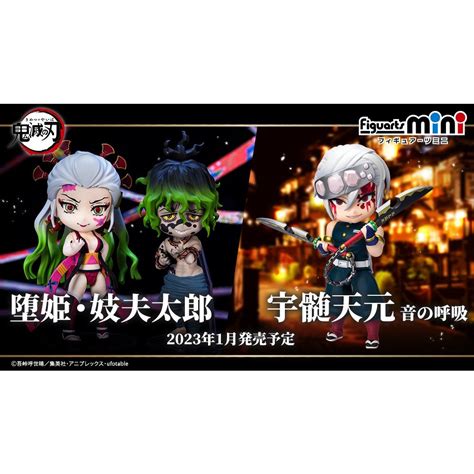 Uper Toys》9月預購 Figuarts Mini 鬼滅之刃 墮姬 妓夫太郎 上弦之陸 音柱 宇髓天元 公仔 蝦皮購物