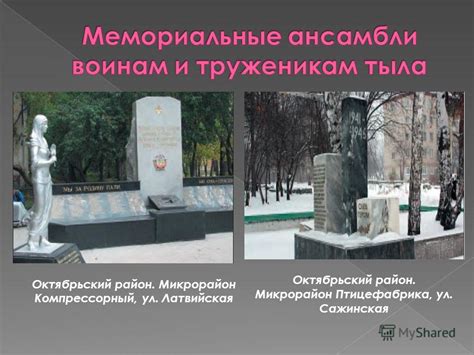 Презентация на тему В нашей стране исстари высоко чтили память о