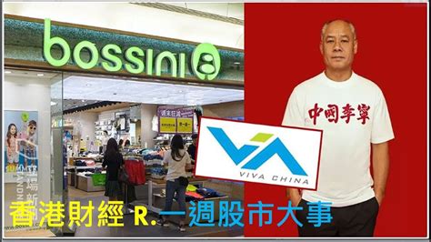 香港財經 R一週股市大事 20200516 Youtube