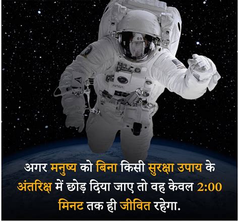 साइंस रोचक तथ्य इन हिंदी 100 Science Facts In Hindi