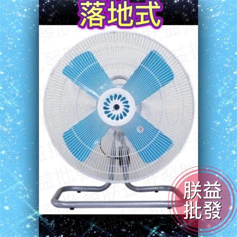 『朕益批發』金牛牌 Th245 24吋 落地工業扇 桌扇 通風扇 電風扇 超強工業扇 落地扇 矮扇台灣製造 露天市集 全台最大的
