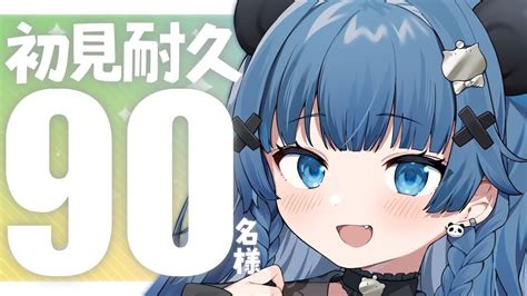 耐久歌枠┊︎karaoke 】初見さん90人耐久 眠れる歌声をとどけます🌙【vtuber】【稍麦】 Youtube