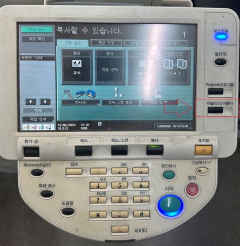 신도리코 미놀타 복합기 드라이버 설치시 내 컴퓨터 복합기 Ip주소확인 방법 신도d400 D410 미놀타 C