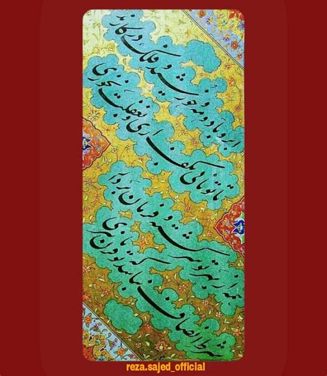 ‎رضا ساجد‎ ‎چلیپایی از استاد امیرخانی خیام