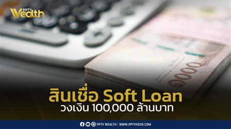 สินเชื่อส่วนบุคคลกับสิ่งที่ควรรู้ก่อนเริ่มกู้ ศึกษาไว้ก่อนไม่เสียหาย