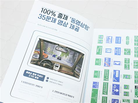 운전면허 필기시험 준비물 공부 1종 2종 책 문제은행으로 준비 운전면허 과정 네이버 블로그