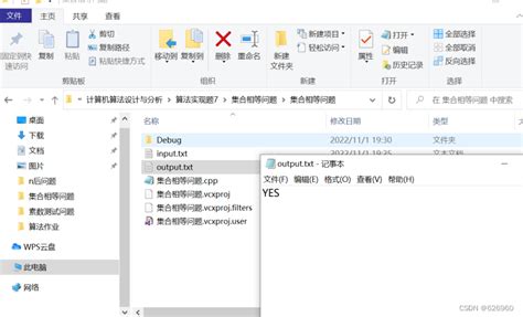 【算法设计与分析】集合相等问题——设计一个拉斯维加斯算法，对于给定的集合s和t，判定其是否相等。设集合s和t中各有n个互不相同的元素要求