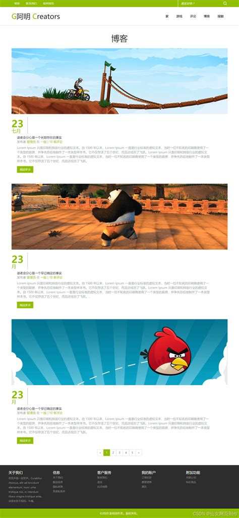 613大学生html5期末大作业 —【高端的bootstrap框架游戏资讯网站6页】 Web前端网页制作 Html5css3js Csdn博客