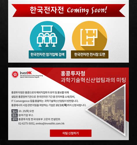 2025 한국전자전