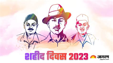 Shaheed Diwas 2023 23 मार्च को क्‍यों मनाया जाता है शहीद दिवस और