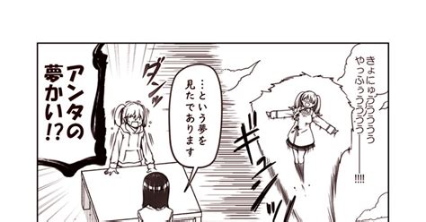 艦これ 艦これ2コマ劇場その383『gwに見た夢』 こうじのマンガ Pixiv