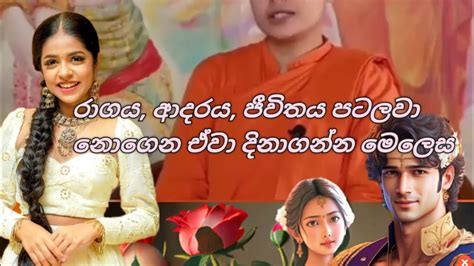 යොවුන් ඔබට ආදරය ️ ජීවිතය ගැන වටිනා දේශනයක් 🙏 Youtube