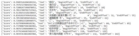 amazon comprehend と python で自然言語処理をしてみよう！ gis奮闘記