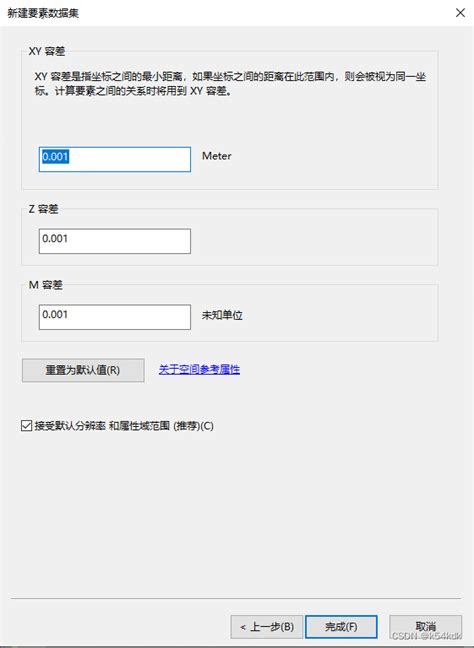 Arcgis制作深度学习标签给tif数据加标签 Csdn博客