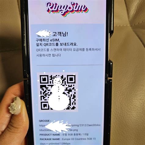 유럽 Esim 추천 링심 동유럽 여행 체코 이심 사용 후기 편하고 빠름 네이버 블로그