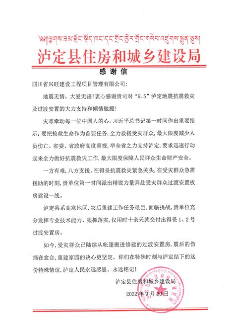 企业新闻新闻四川省兴旺建设工程项目管理有限公司 【官方网站】