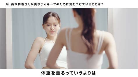 山本舞香、“美腹筋”あらわな白ウェアで身体づくりのポイントを語る「体重を計るより、鏡で身体を見ること」 Moe Zine