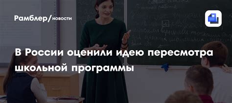 Эксперт оценила идею снизить количество уроков в российских школах