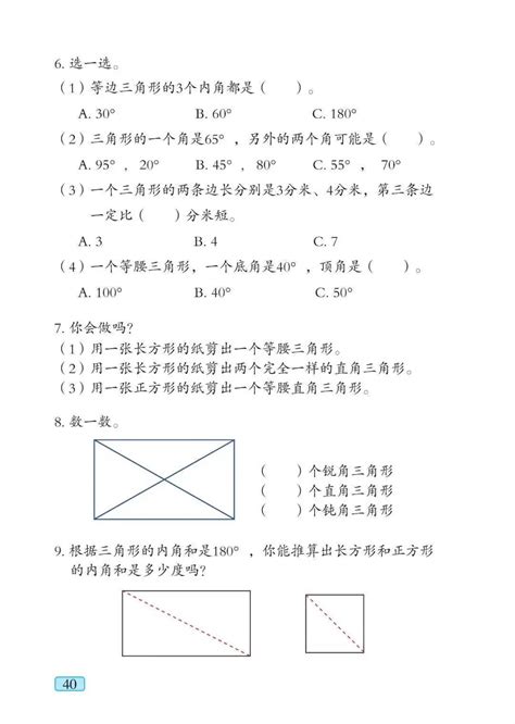 青岛版四年级下册数学电子课本教材（高清pdf版）小学资源家长