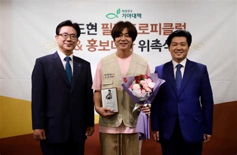 가수 윤도현 희망친구 기아대책 홍보대사 위촉