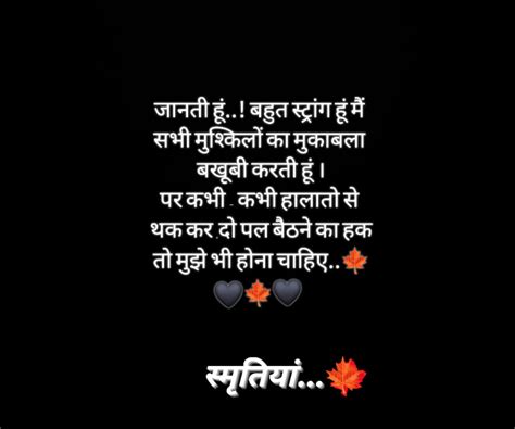 स्मृतियां 🖤🍁🖤 स्मृतियां