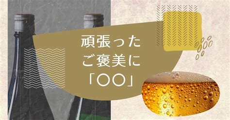 頑張ったご褒美に「〇〇」 株式会社ステラ｜渋谷×秋葉原×ベンチャーit会社