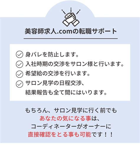 ご希望にあうおすすめ求人｜美容師求人com｜東京｜美容師求人com 日本最大級の美容師専門求人サイト