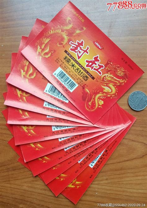 甜酒封缸酒标10张 价格1元 Au32839022 酒标 加价 7788收藏收藏热线