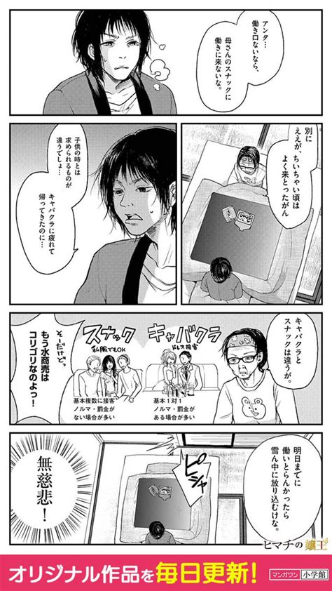 On Twitter Rt Mangaone Pr No