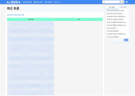 토론 승인 기능 · issue 1515 · opennamu opennamu · github