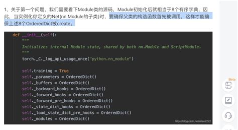 torch nn module csdn博客