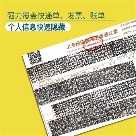 快递涂码笔快递单信息消除器保密印章涂抹器热敏开箱涂改器隐私笔乱码遮盖地址黑消除笔去除神器滚轮式防泄密 虎窝淘
