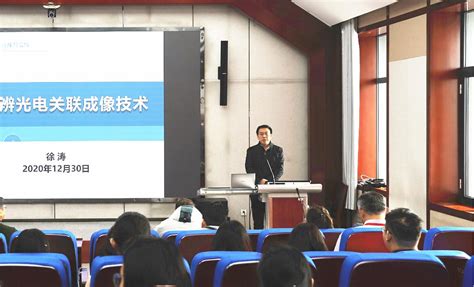 中国科学院院士徐涛及华中科技大学分子生物物理教育部重点实验室主任刘剑锋教授应邀做客“山海知微”系列论坛 微生物技术国家重点实验室