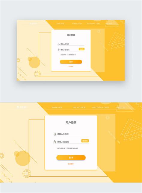 Ui 디자인 공식 웹 사이트 로그인 페이지 이미지 사진 401577664 무료 다운로드