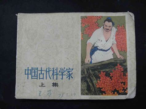 古代科学中国古代科学 随意云