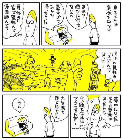 夏休みにずっと漫画を読んでいる息子の話 もんててて＠中学受験の日常漫画 さんのマンガ ツイコミ仮