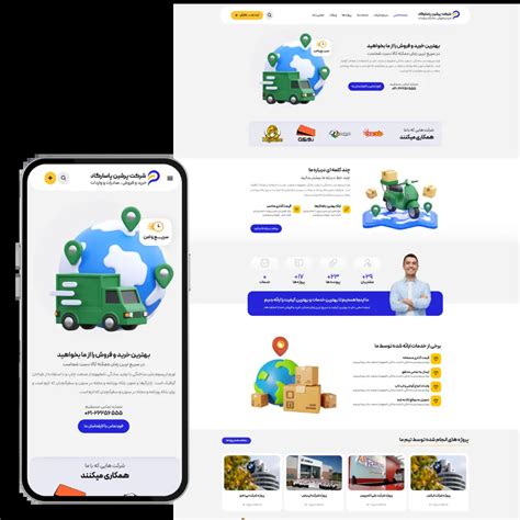 سایت آماده شرکتی بازرگانی و صادرات واردات