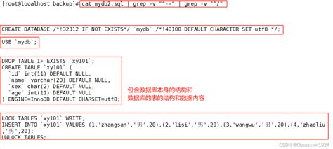 Mysql日志管理、备份与恢复mysql日志文件在哪 Csdn博客