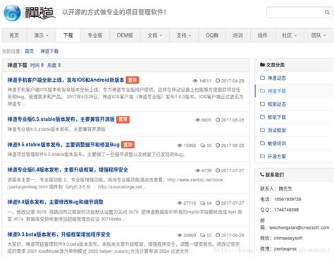 蝉道bug管理工具的环境搭建 禅道bug提单版本配置 csdn博客