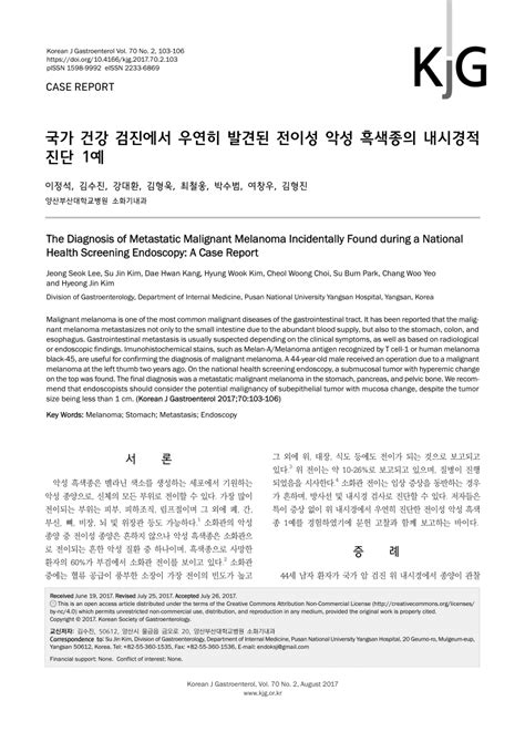 Pdf The Diagnosis Of Metastatic Malignant Melanoma Incidentally Found