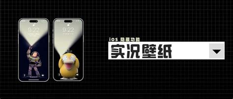 Ios 18 隐藏功能：实况动态壁纸，全网最强教程 知乎