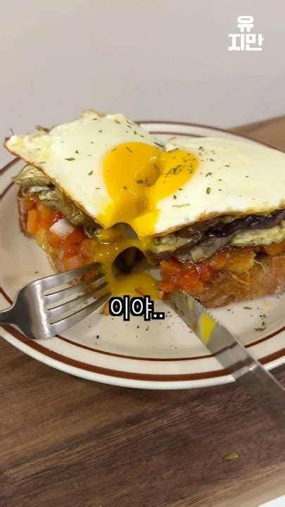 의외로 모르는 가지 미친 꿀조합 Youtube