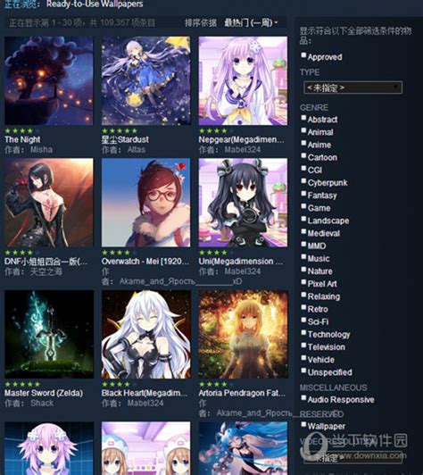 Wallpaper Engine怎么用 Wallpaper Engine使用教程 Wallpaper Engine壁纸下载安装 当下软件园