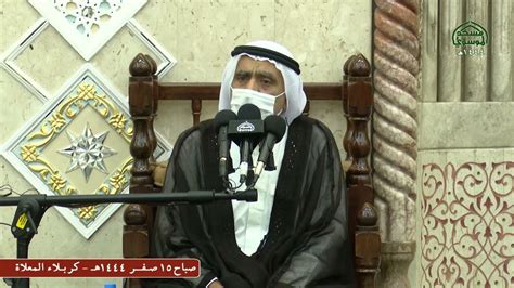 تعزية وعزاء سيد الشهداء ع صباح 15 صفر 1444هـ من حسينية موكب بني عامر