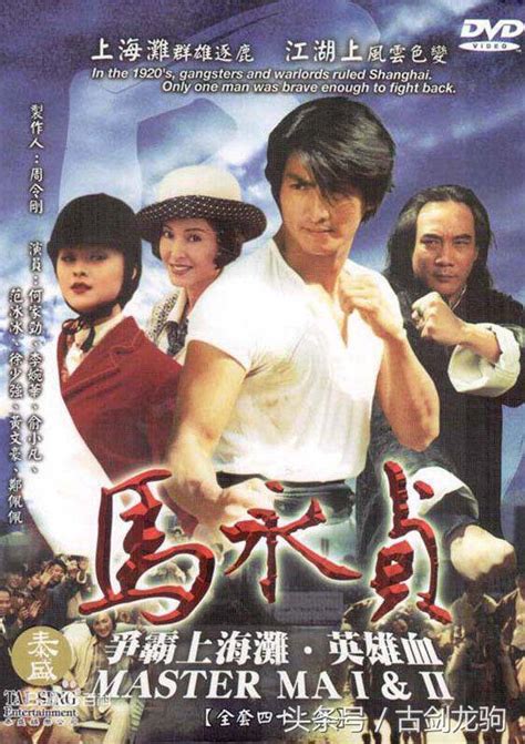 何家勁版《馬永貞》國語合集 每日頭條